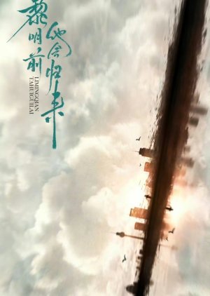 Chapter 14: - Li Ming Qian Ta Hui Gui Lai