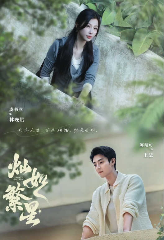 Chapter 136: - Road to Success