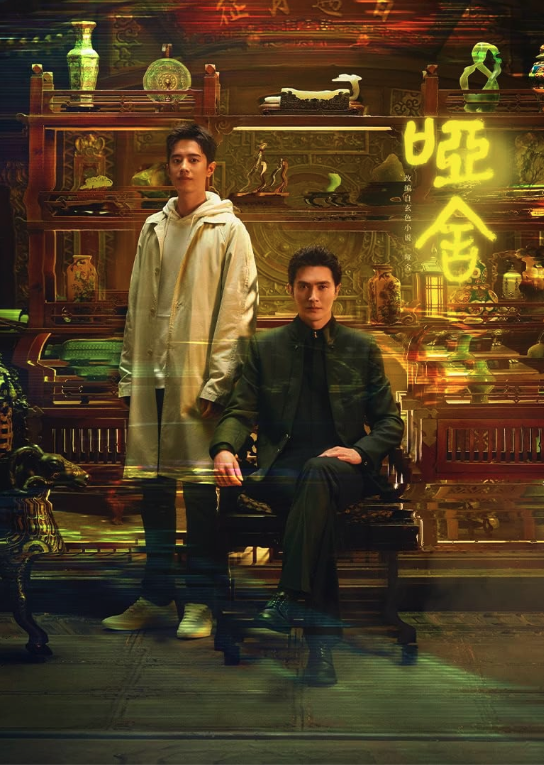 Chapter 50: - The Company