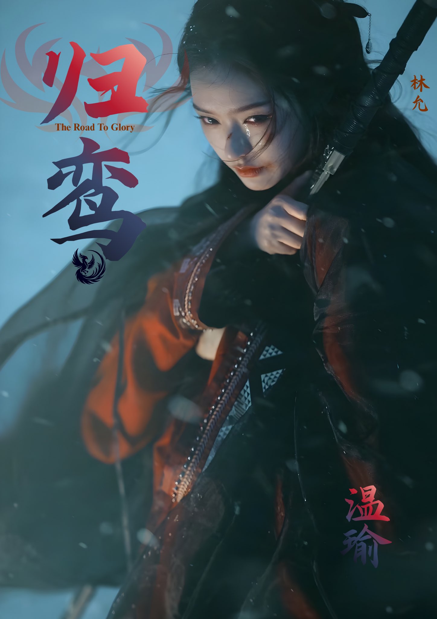 Chapter 49: - The Road to Glory