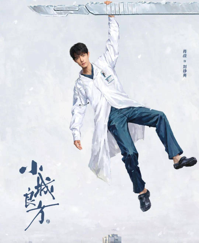 Chapter 25: - Xiao Cheng Liang Fang